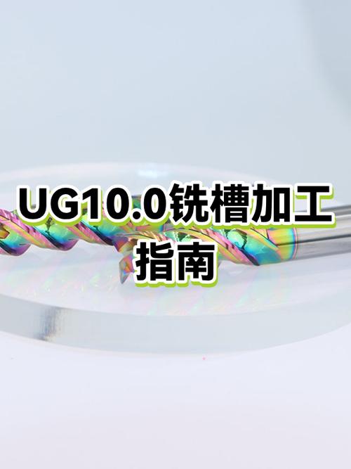 ug10.0与12.0区别大吗图标