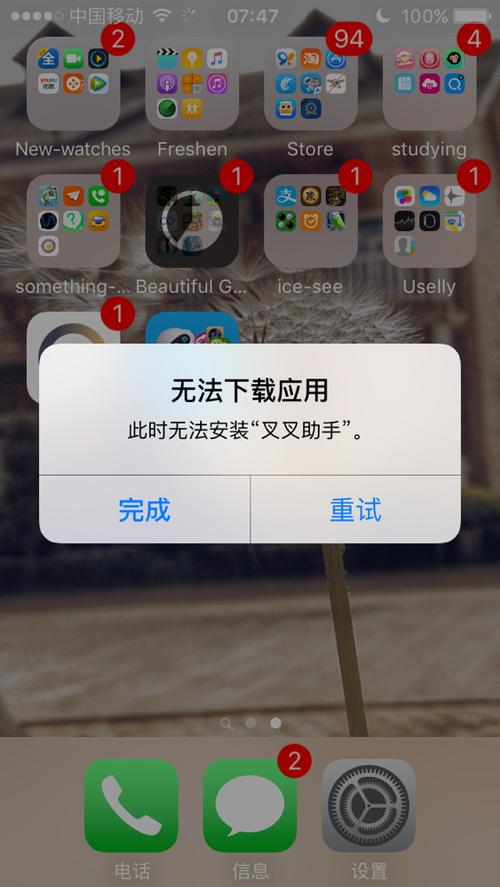 叉叉助手用不了了怎么办图标