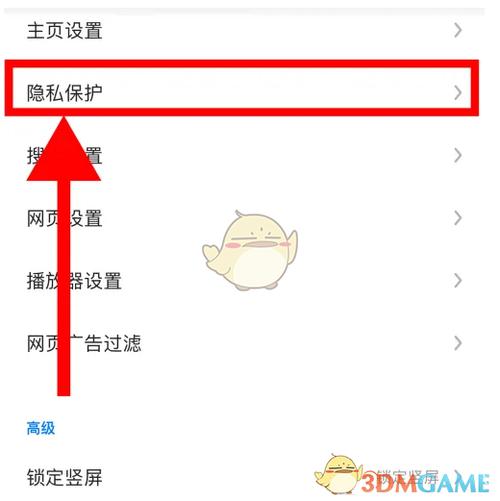怎样关闭360自动续费图标