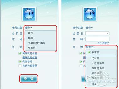 为什么阿里旺旺发不了文件图标