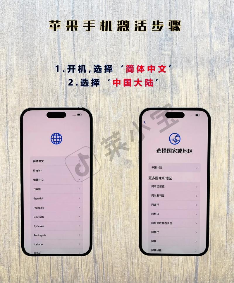 新买的苹果手机如何激活图标