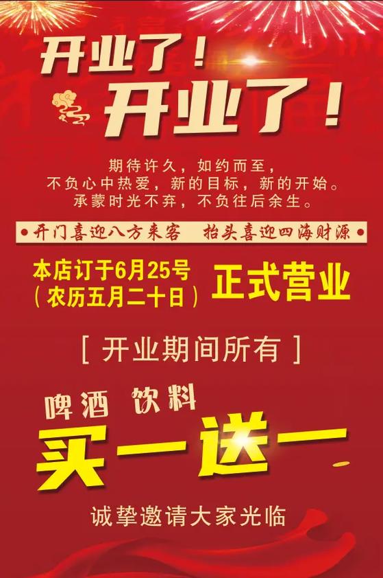 火锅店吸引人气的方案图标