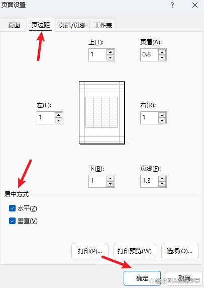 斑马打印机打印不居中图标