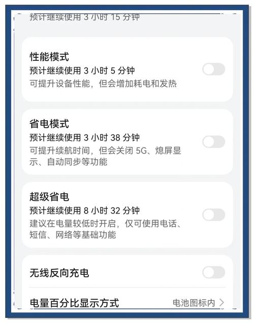 手机怎么省电模式设置方法图标