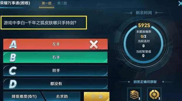 王者荣耀怎么答题图标