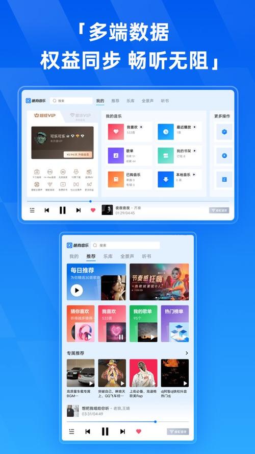 酷狗音乐的本地和下载有什么不同截图