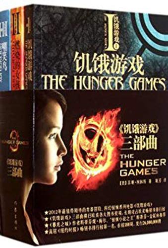 饥饿游戏1小说截图