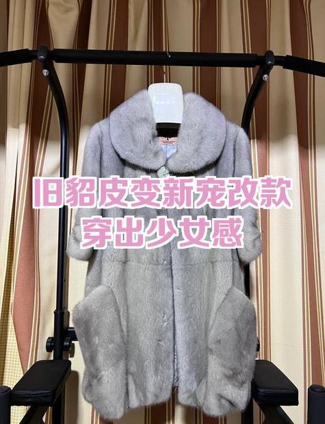 貂皮改款一般多少钱截图