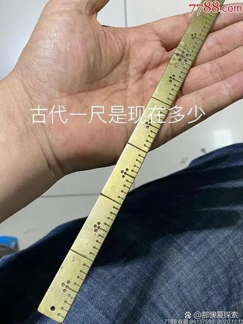 一分尺等于多少厘米图标