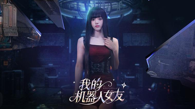 我的机器人女友steam图标