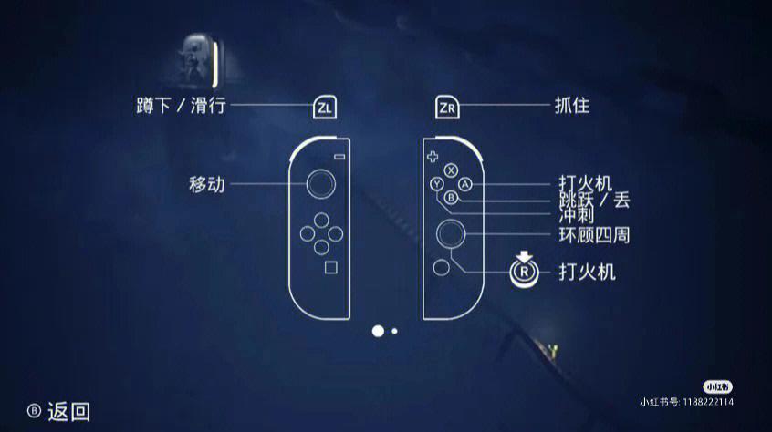 Switch小小梦魇1按键