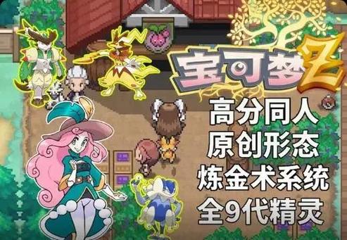 宝可梦z1.55内置作弊菜单图标