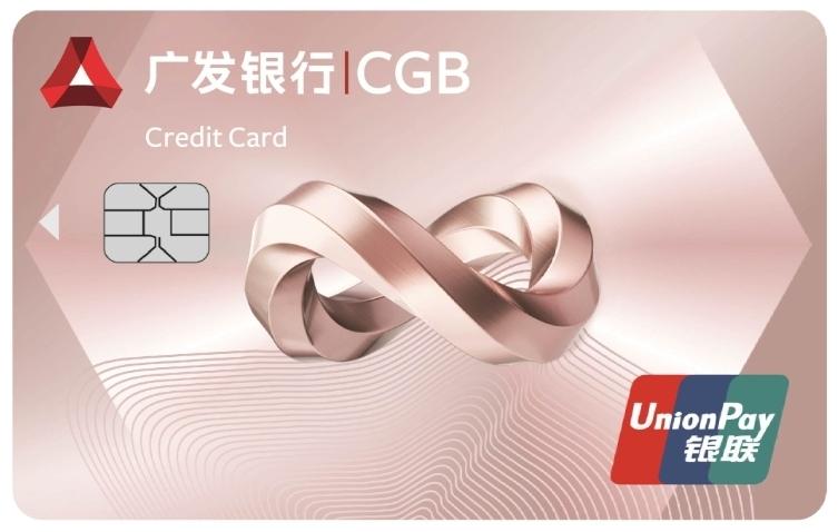 广发天天利白金卡