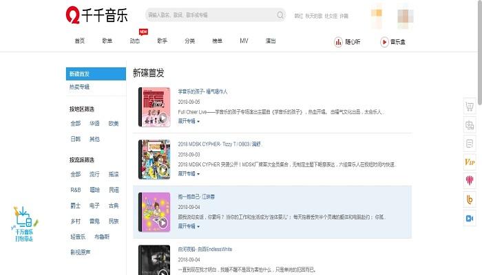 买专辑去哪个网站截图