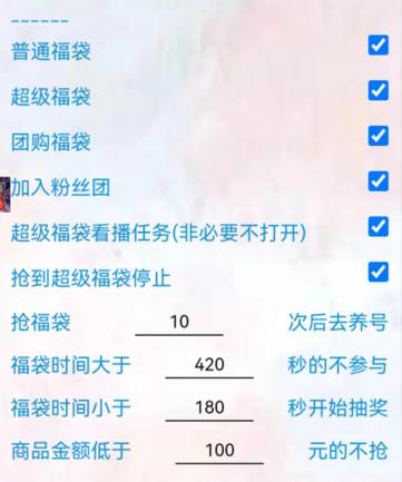 抢福袋怎么抢图标