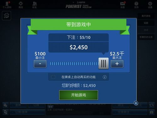 pokerist多倍购教程图标