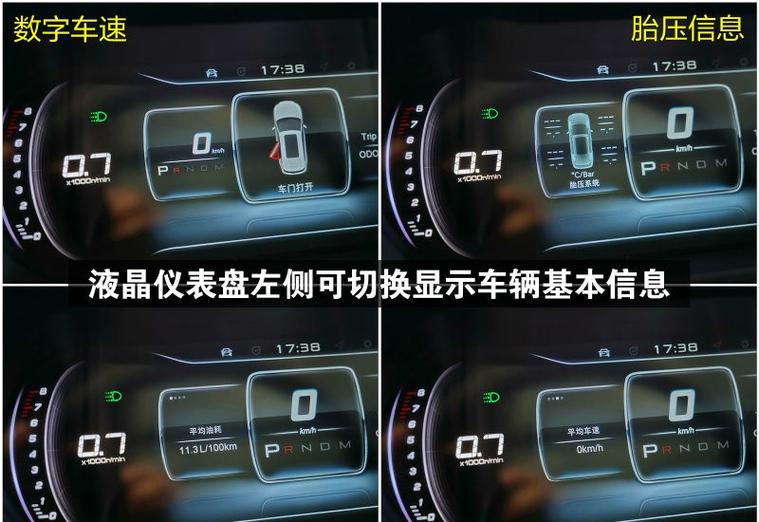 捷途x70仪表盘按键介绍图标
