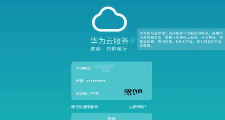 华为账号销户后还能再次注册么