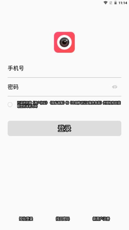 和目c15摄像头app下载安装截图