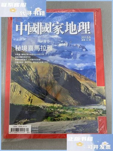 喜马拉雅期图标