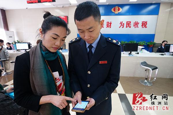 个人所得税注册步骤图标
