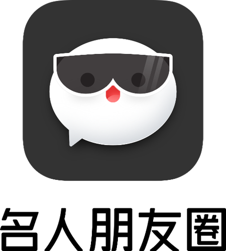 名人朋友圈app截图