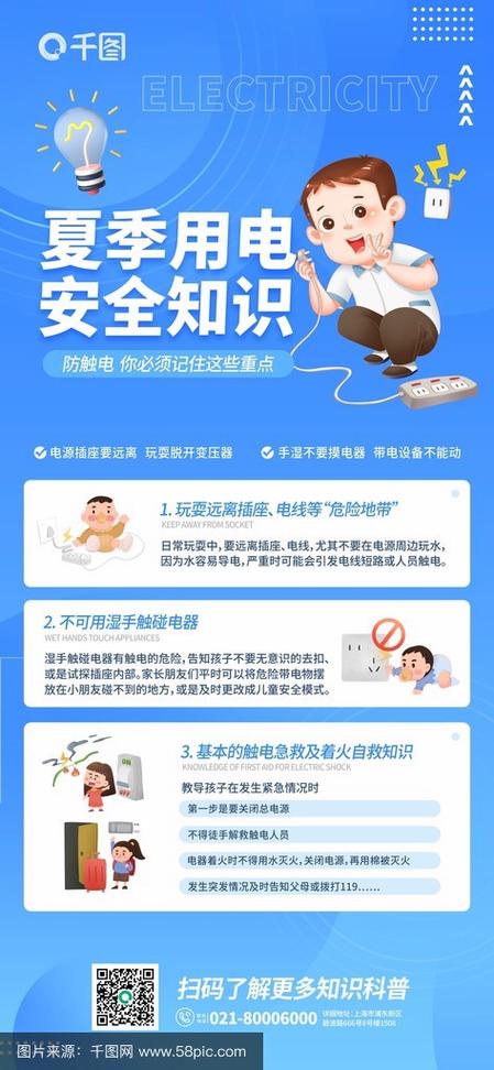 手摸充电器头为什么不会触电图标