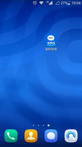 手机短信安装截图