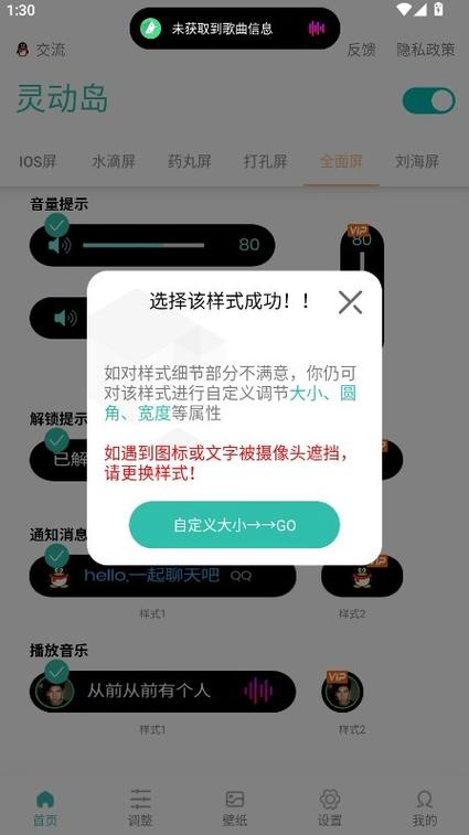 万象灵动岛图标