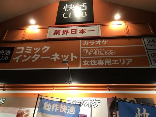 日本fanclub是什么图标