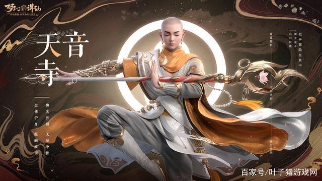 有一个僧人的游戏叫什么图标