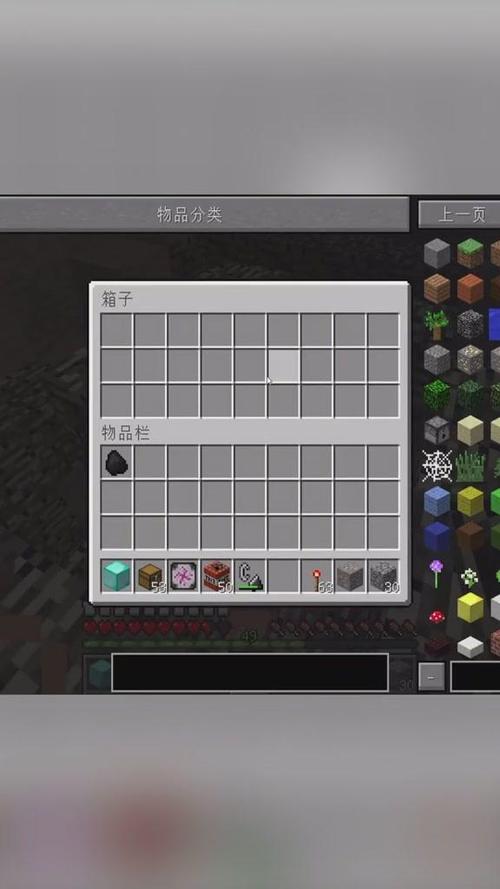 我的世界钻石无限图标