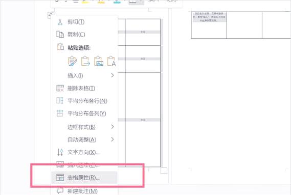 允许跨页断行怎么设置图标