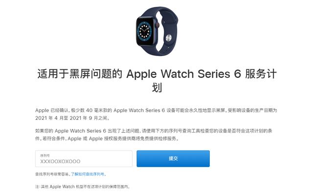 apple技术支持截图