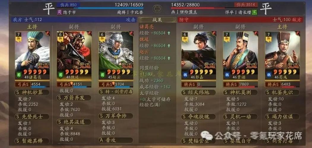 三国志12加强版弓兵最好战法图标
