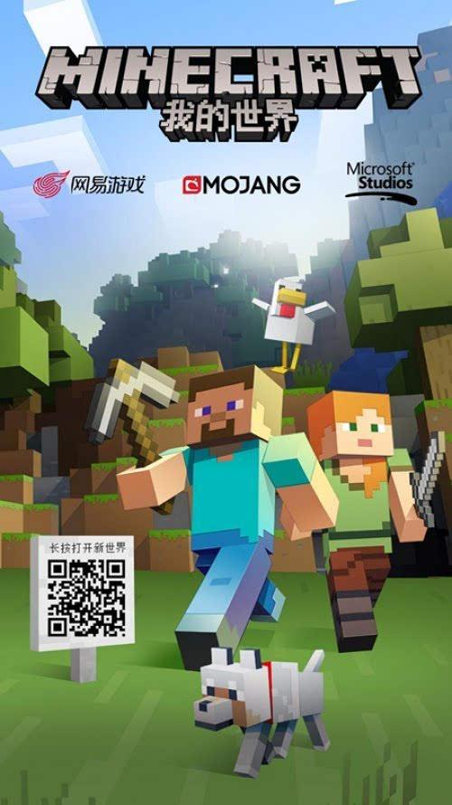 网易游戏我的世界客服电话图标