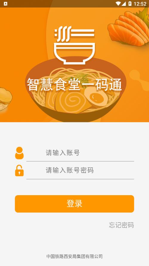 智慧食堂app下载图标