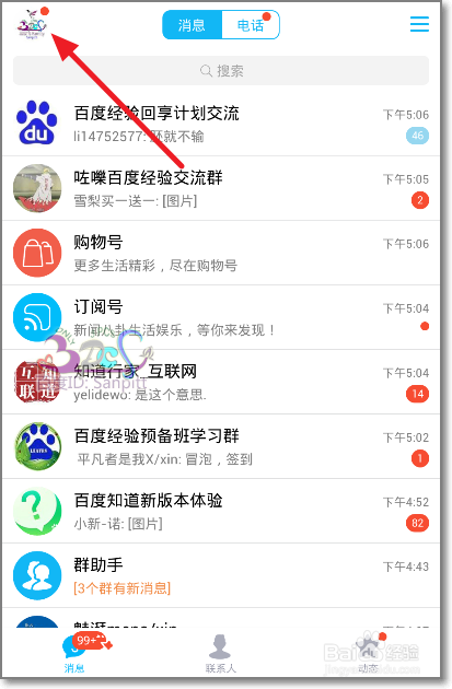 qq主题免费分享截图