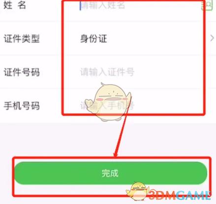 新建联系人怎么输入截图