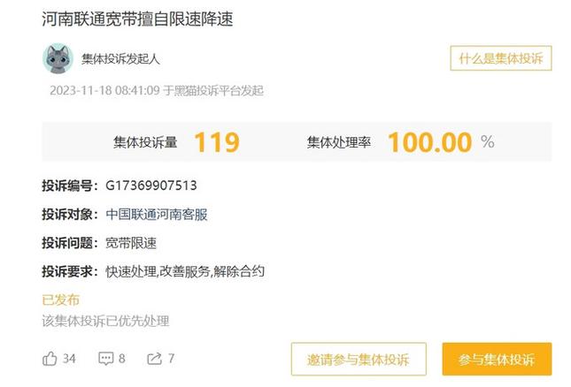 下载被运营商限速图标