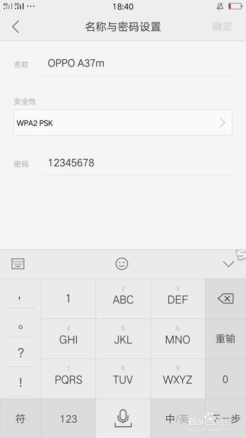 oppo手机个人热点设置图标