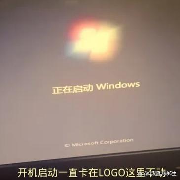 win7正在启动卡住不动截图