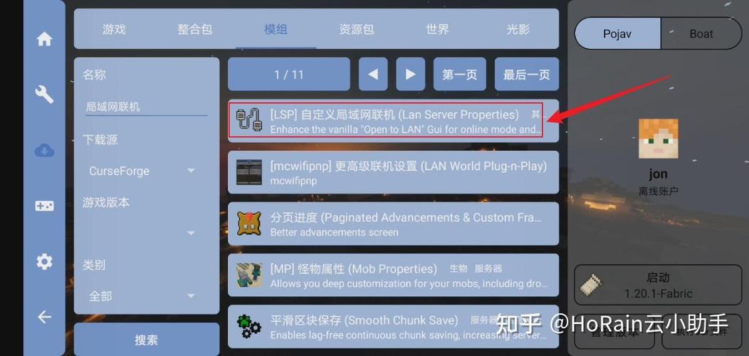 网易我的世界如何远程联机图标