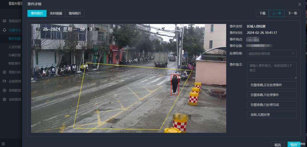 如何入侵别人的监控图标