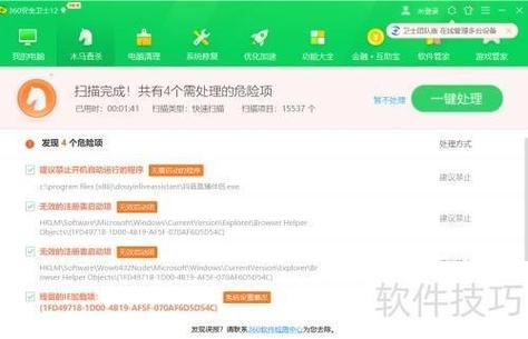 360查杀病毒图标