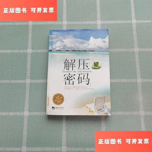 解压密码是啥图标