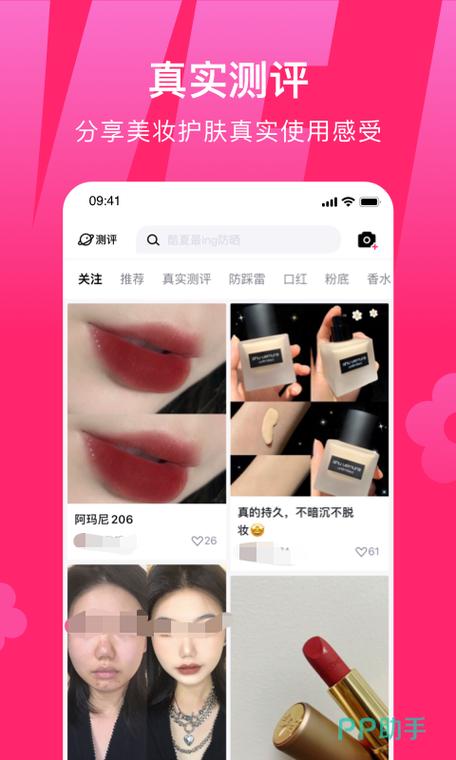 美妆鉴别app都有哪些图标