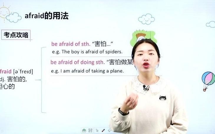 afraid的用法