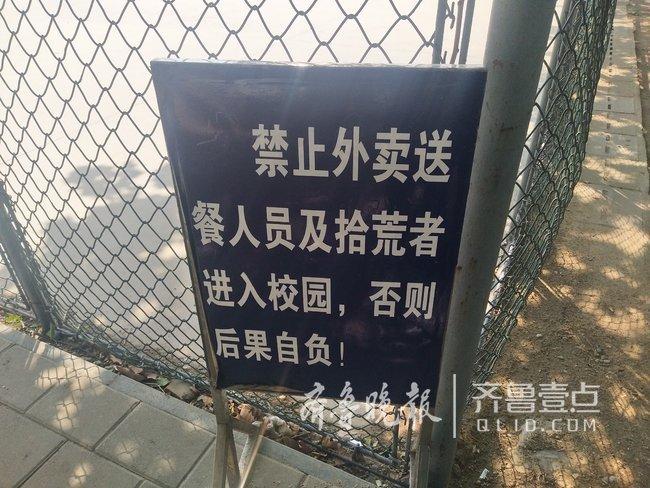 学校禁止外卖合法吗