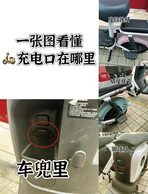 小刀电动车怎样充电图标